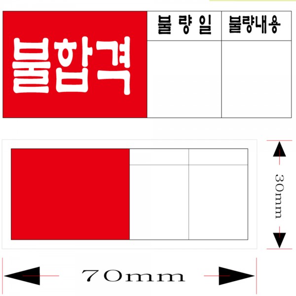 걸려넘어짐 주의 일반 스티커 Or 바닥 미끄럼방지 스티커 기업스티커 에덴티엠주 보안스티커 산업안전라벨un라벨롤라벨 전문