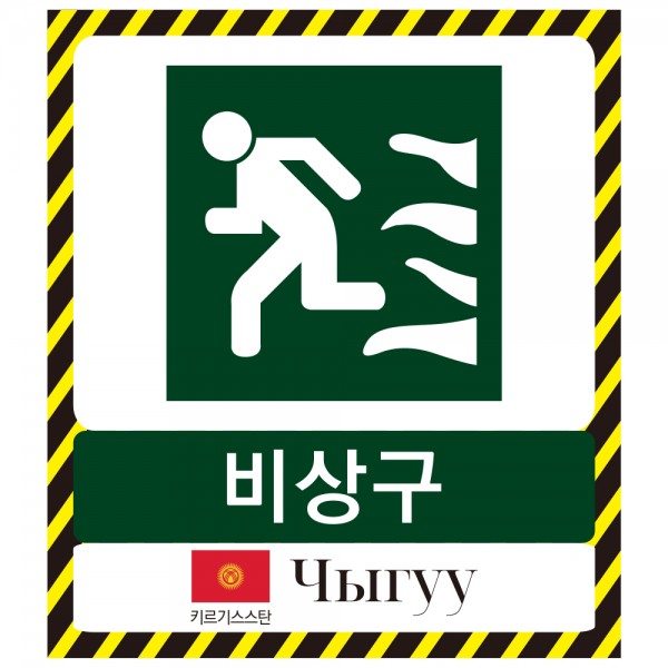 끼임 협착주의 표지판 스티커 포맥스 기업스티커 에덴티엠주 보안스티커 산업안전라벨un라벨롤라벨 전문