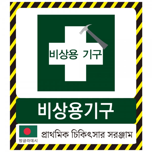 지게차용 포크위치무게중심 스티커 100x100 3개언어 기업스티커 에덴티엠주 보안스티커 산업안전라벨un라벨롤라벨 전문