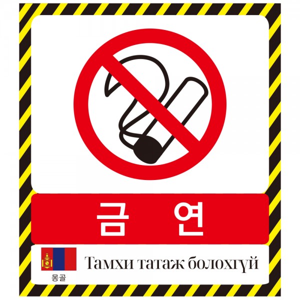 끼임 협착주의 표지판 스티커 포맥스 기업스티커 에덴티엠주 보안스티커 산업안전라벨un라벨롤라벨 전문