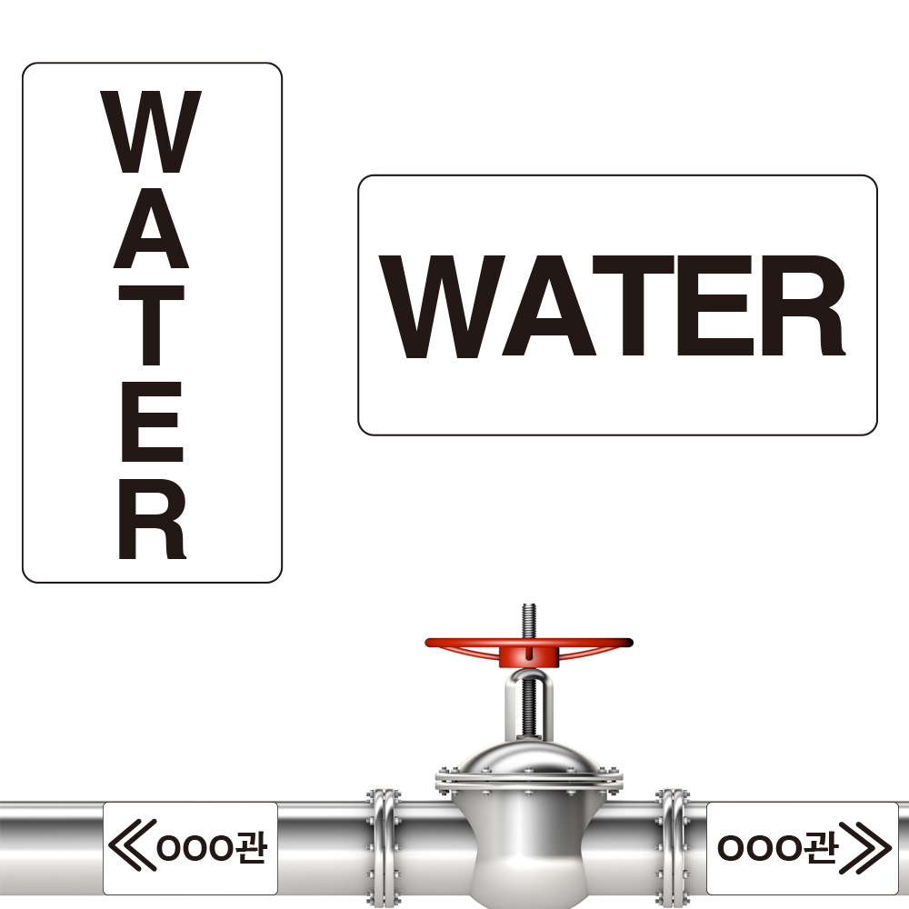 Water 배관 이름 알림 스티커 방향 화살표 스티커30장 기업스티커 에덴티엠주 보안스티커 산업안전라벨un라벨