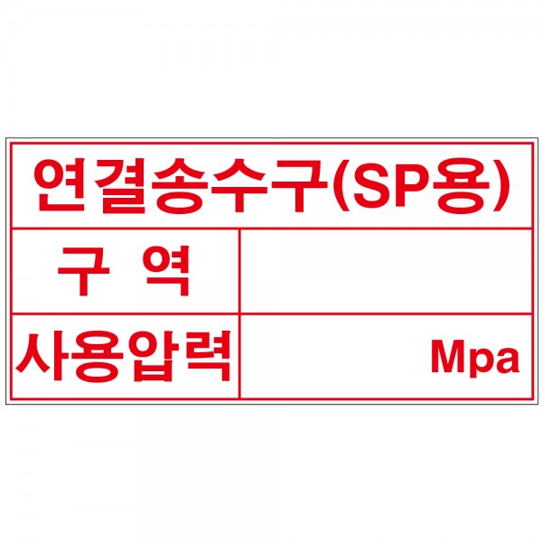 처리업자용의료폐기물 보관표지 표지판 스티커 Or 포맥스제작 기업스티커 에덴티엠주 보안스티커 산업안전라벨un라벨
