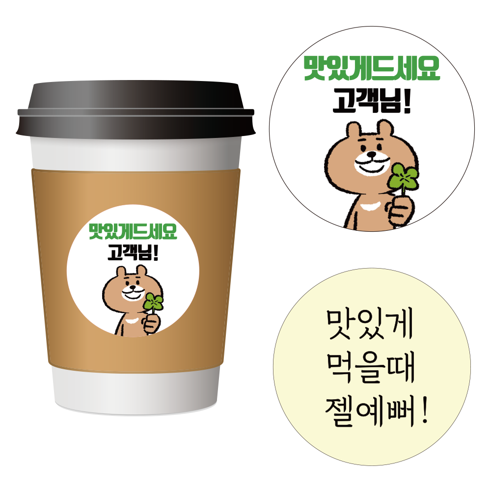 커피 테이크아웃 홀더스티커 1000매 기업스티커 에덴티엠주 보안스티커 산업안전라벨un라벨롤라벨 전문