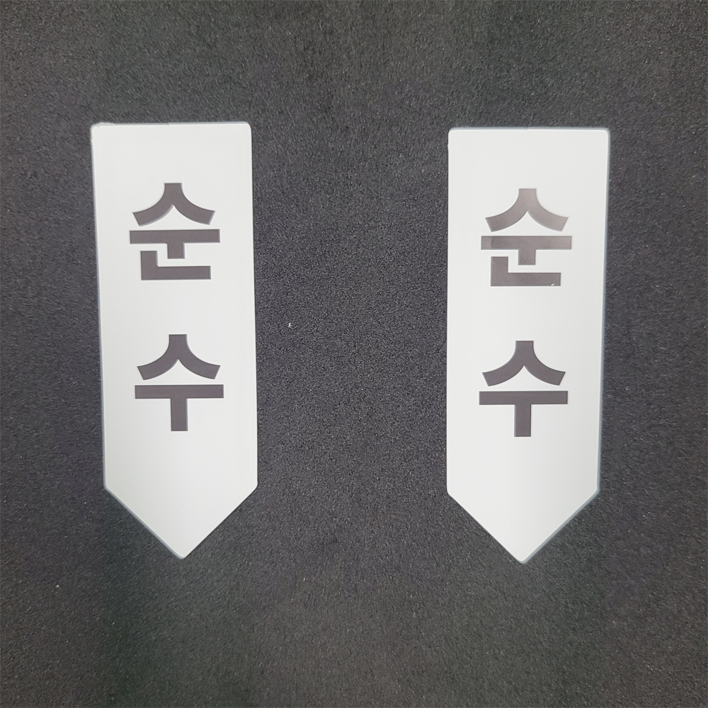 순수 알림 도무송 배관 방향스티커 기업스티커 에덴티엠주 보안스티커 산업안전라벨un라벨롤라벨 전문