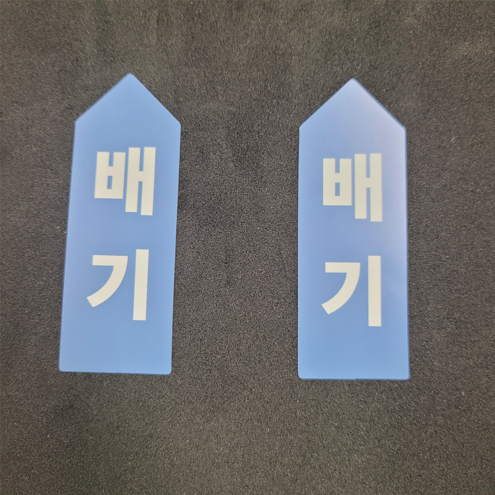 배기 알림 도무송 배관 방향스티커 기업스티커 에덴티엠주 보안스티커 산업안전라벨un라벨롤라벨 전문