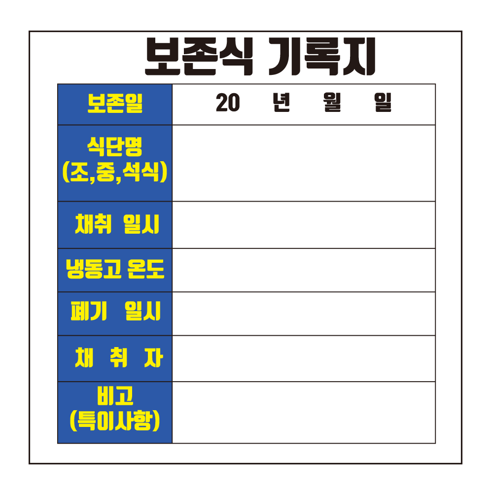 보존식 기록지 스티커 1000장 기업스티커 에덴티엠주 보안스티커 산업안전라벨un라벨롤라벨 전문