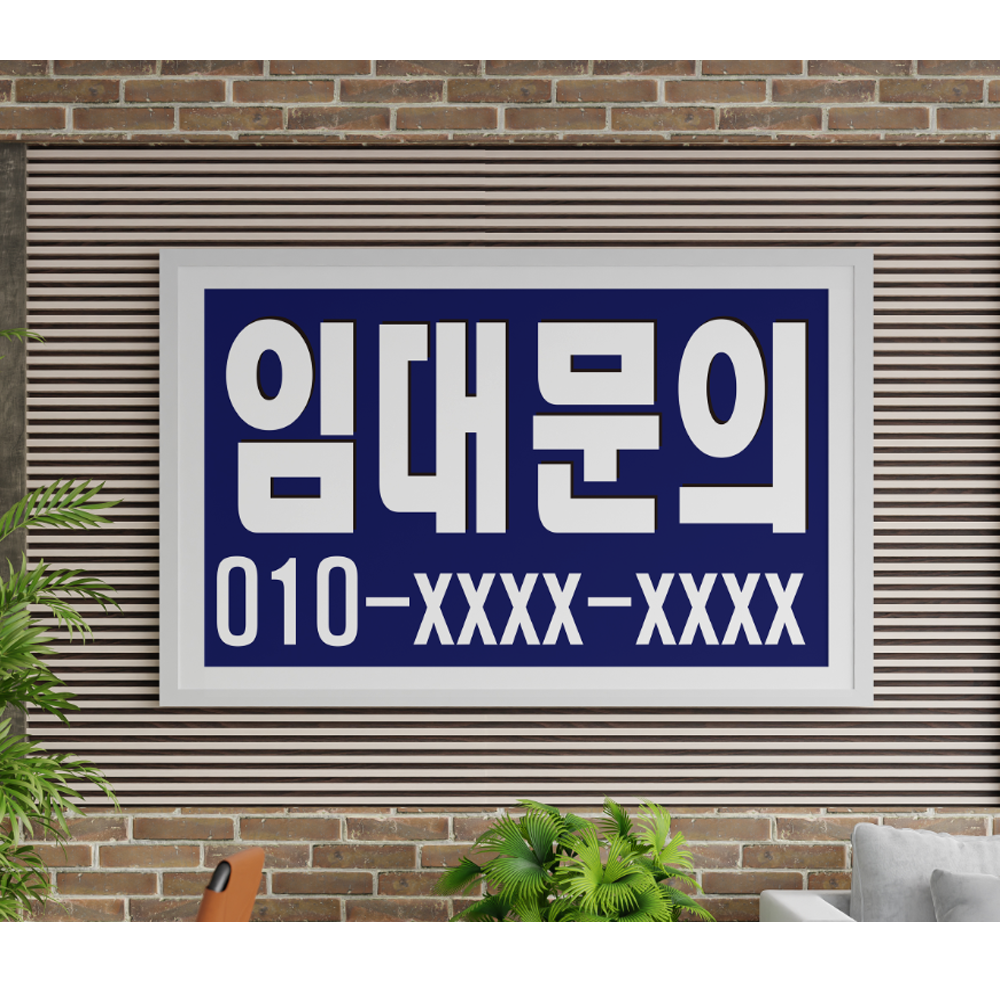 임대문의 스티커 Or 포맥스 기업스티커 에덴티엠주 보안스티커 산업안전라벨un라벨롤라벨 전문