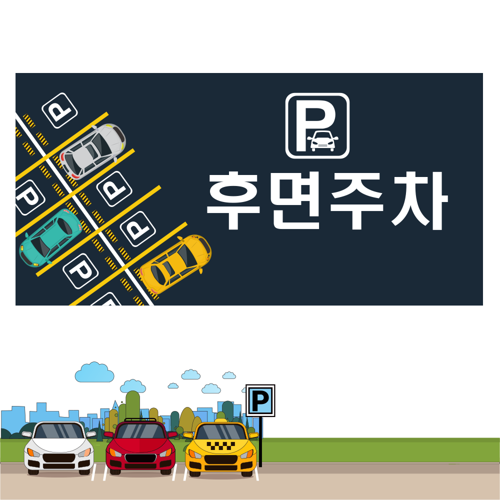 후면주차 알림 스티커 Or 포맥스 기업스티커 에덴티엠주 보안스티커 산업안전라벨un라벨롤라벨 전문