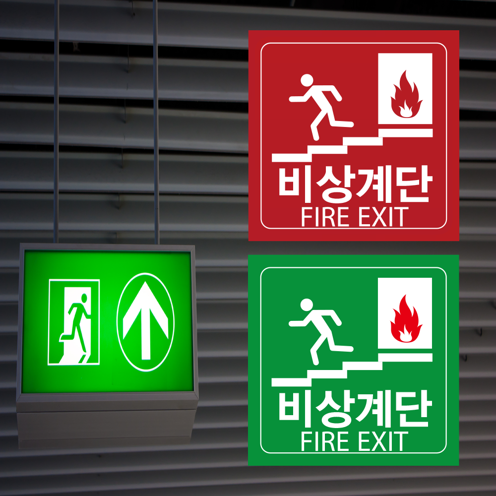 비상계단 안전 알림표지판 스티커 포맥스 기업스티커 에덴티엠주 보안스티커 산업안전라벨un라벨롤라벨 전문