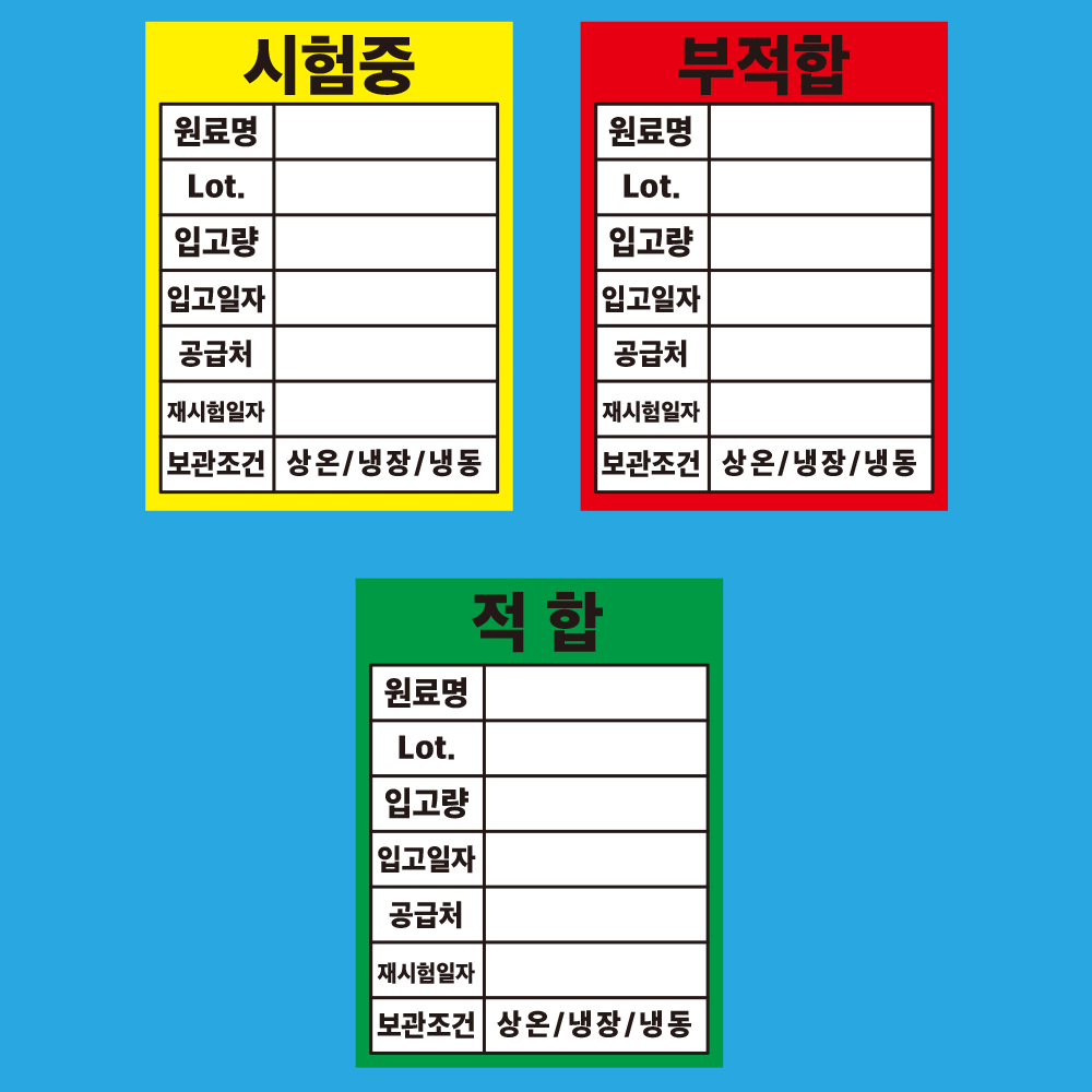 공정관리 부적합적합시험중 라벨스티커1000장 기업스티커 에덴티엠주 보안스티커 산업안전라벨un라벨롤라벨 전문