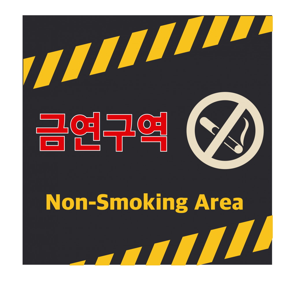 금연구역 표지판 스티커 Or 포맥스 기업스티커 에덴티엠주 보안스티커 산업안전라벨un라벨롤라벨 전문