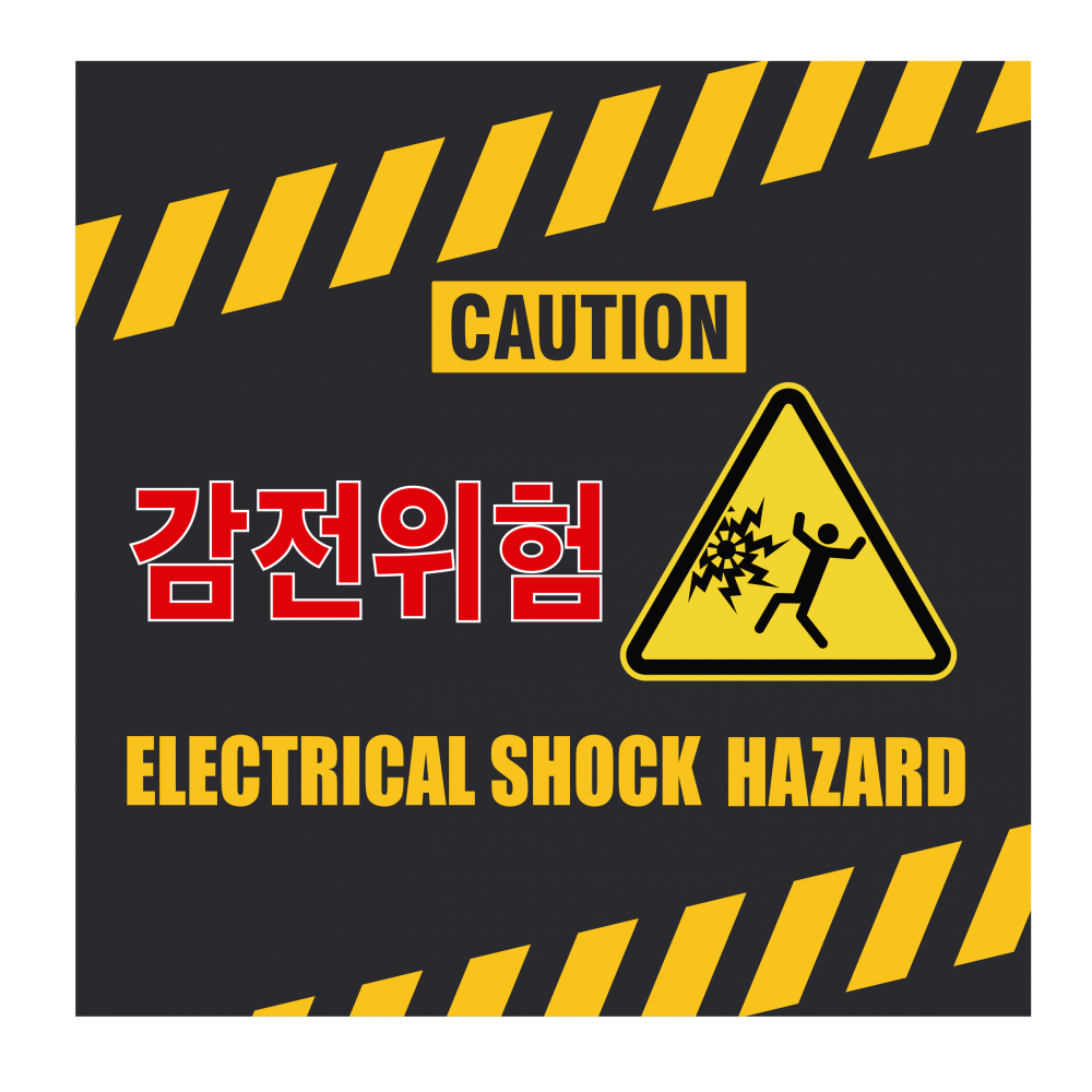 감전 주의 표지 스티커 Or 포맥스 기업스티커 에덴티엠주 보안스티커 산업안전라벨un라벨롤라벨 전문