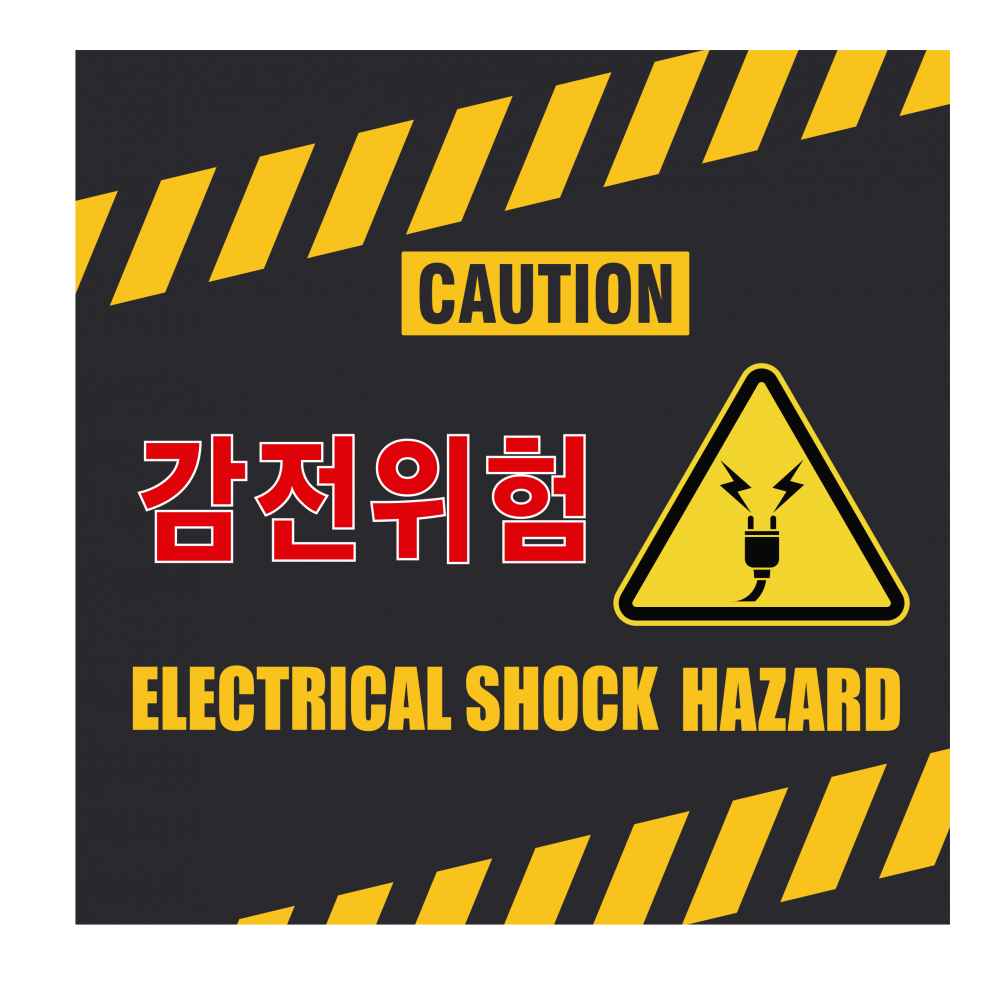 감전 위험 픽토그램 포함 스티커 Or 포맥스 기업스티커 에덴티엠주 보안스티커 산업안전라벨un라벨롤라벨 전문