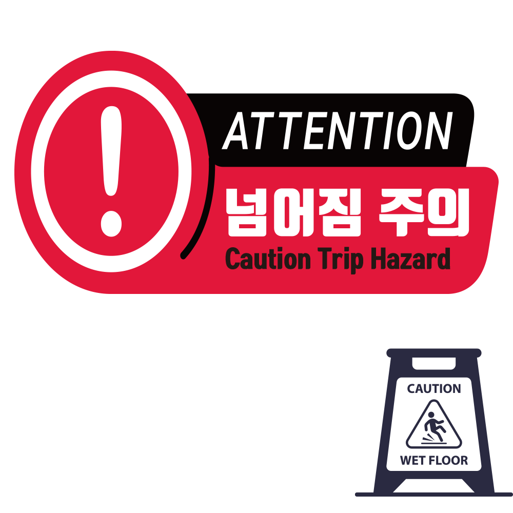 넘어짐 주의 영문추가 일반스티커or미끄럼 방지 스티커 기업스티커 에덴티엠주 보안스티커 산업안전라벨un라벨롤라벨 전문