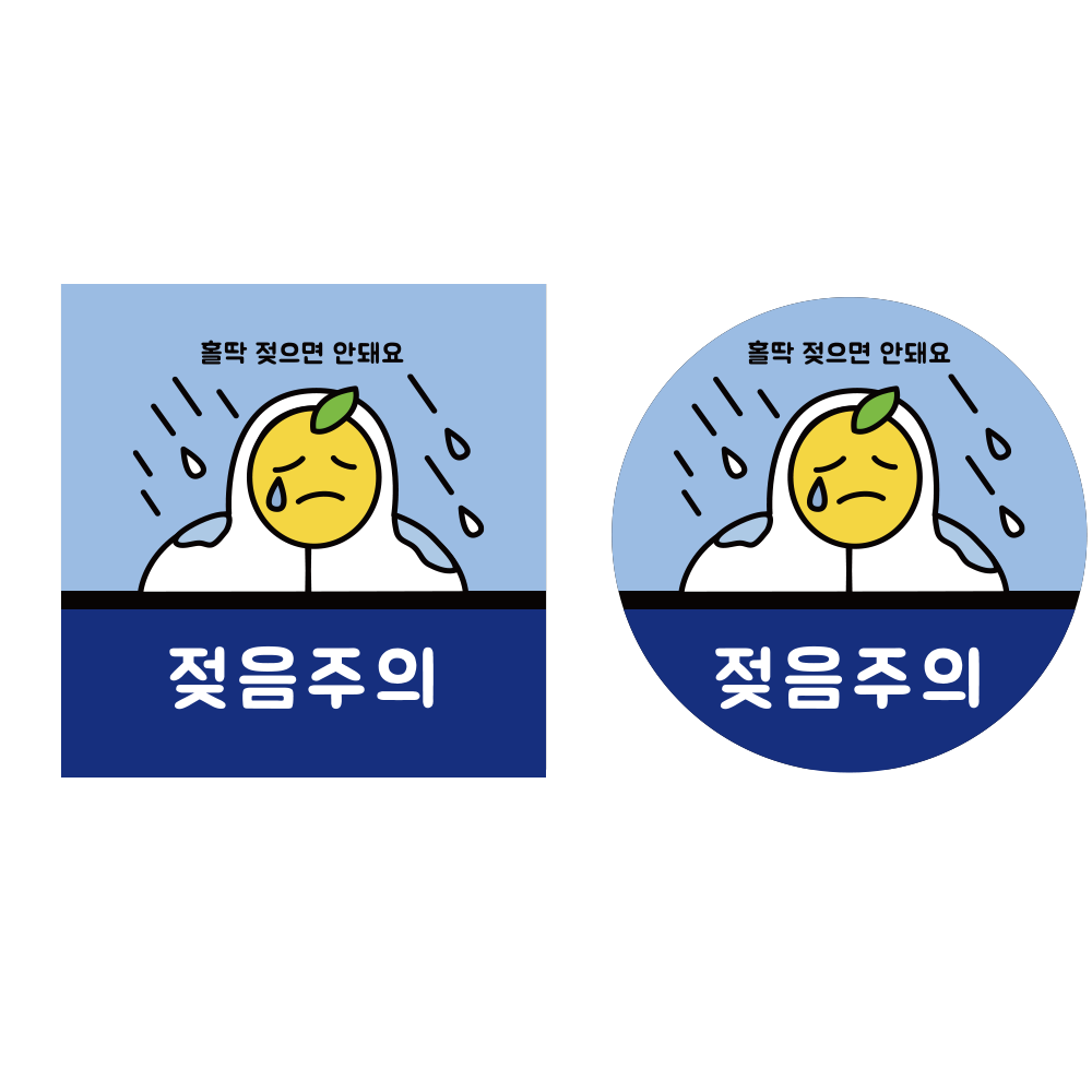 젖음주의 알림 택배 스티커 1000매 기업스티커 에덴티엠주 보안스티커 산업안전라벨un라벨롤라벨 전문