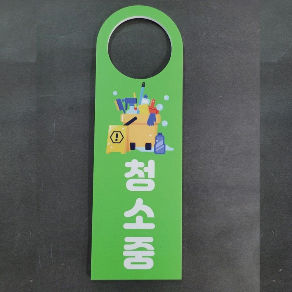 청소중 포맥스 문걸이 문고리 기업스티커 에덴티엠주 보안스티커 산업안전라벨un라벨롤라벨 전문