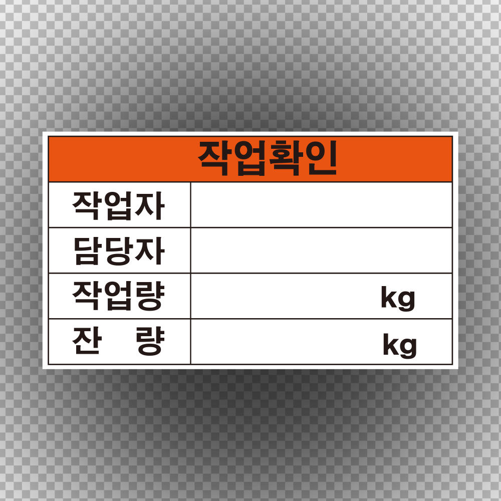 작업확인 스티커 라벨500장 기업스티커 에덴티엠주 보안스티커 산업안전라벨un라벨롤라벨 전문