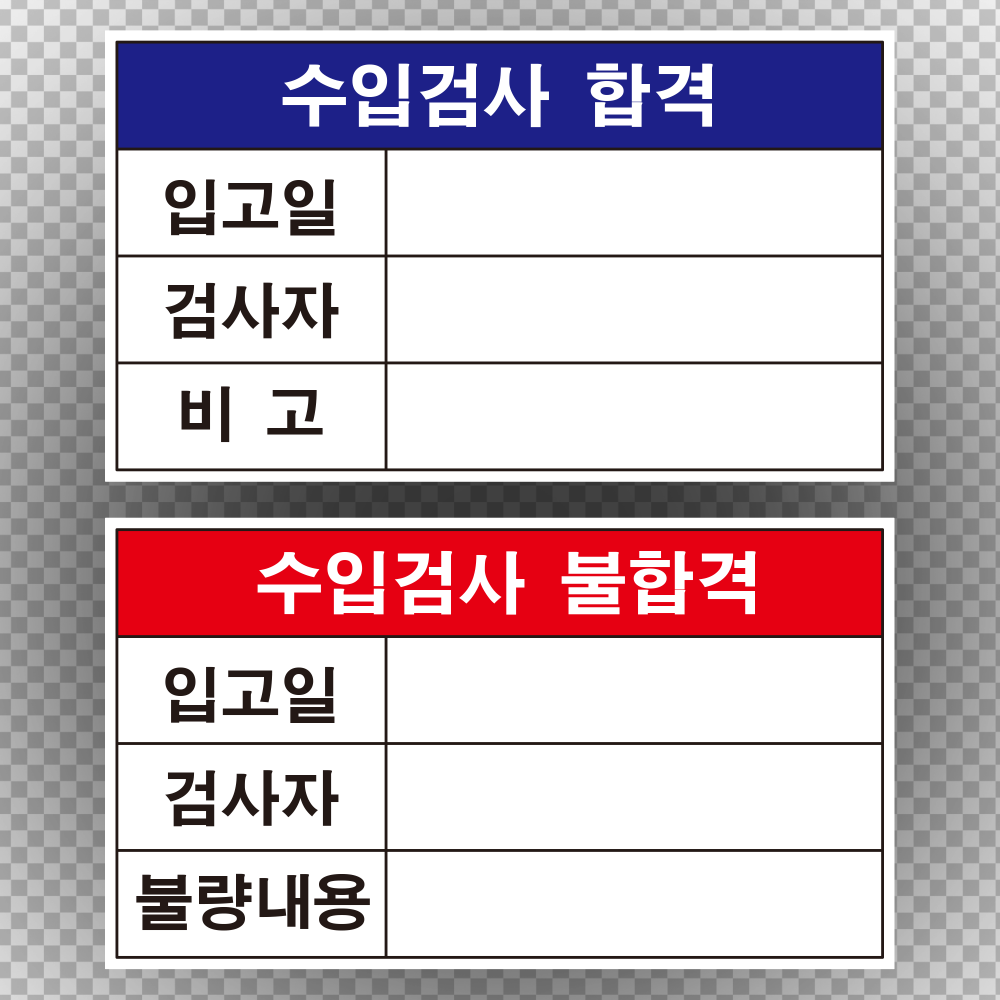 수입 검사 스티커 라벨500장 기업스티커 에덴티엠주 보안스티커 산업안전라벨un라벨롤라벨 전문