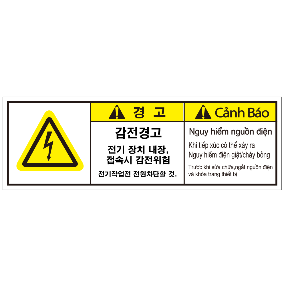 감전경고 2가지언어 산업안전스티커 라벨베트남한국어 산업안전 에덴티엠주 보안스티커 산업안전라벨un라벨롤라벨 전문