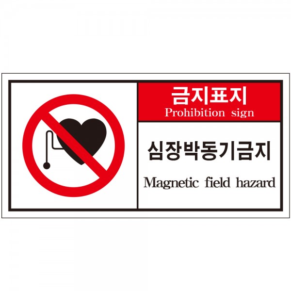 관계자외 조작금지 2가지언어 산업안전스티커 라벨한국어영어 산업안전 에덴티엠주 보안스티커 산업안전라벨un라벨
