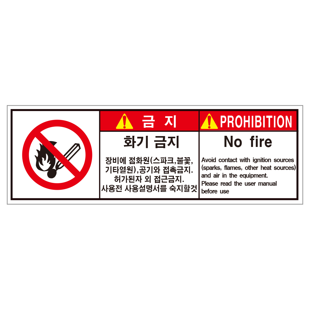 화기금지 산업안전스티커 라벨 200매한국어영어 산업안전 에덴티엠주 보안스티커 산업안전라벨un라벨롤라벨 전문