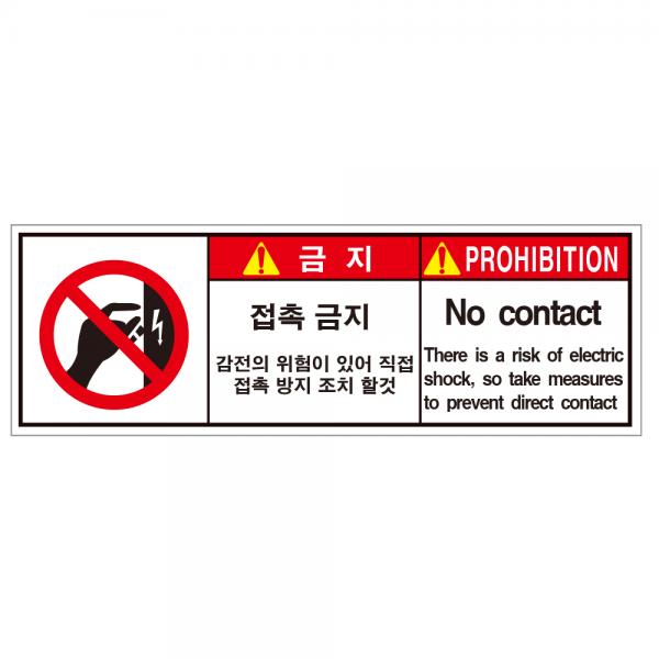 도어 및 커버 개폐금지 2가지언어 산업안전스티커 라벨한국어영어 산업안전라벨 에덴티엠주 보안스티커 산업안전라벨
