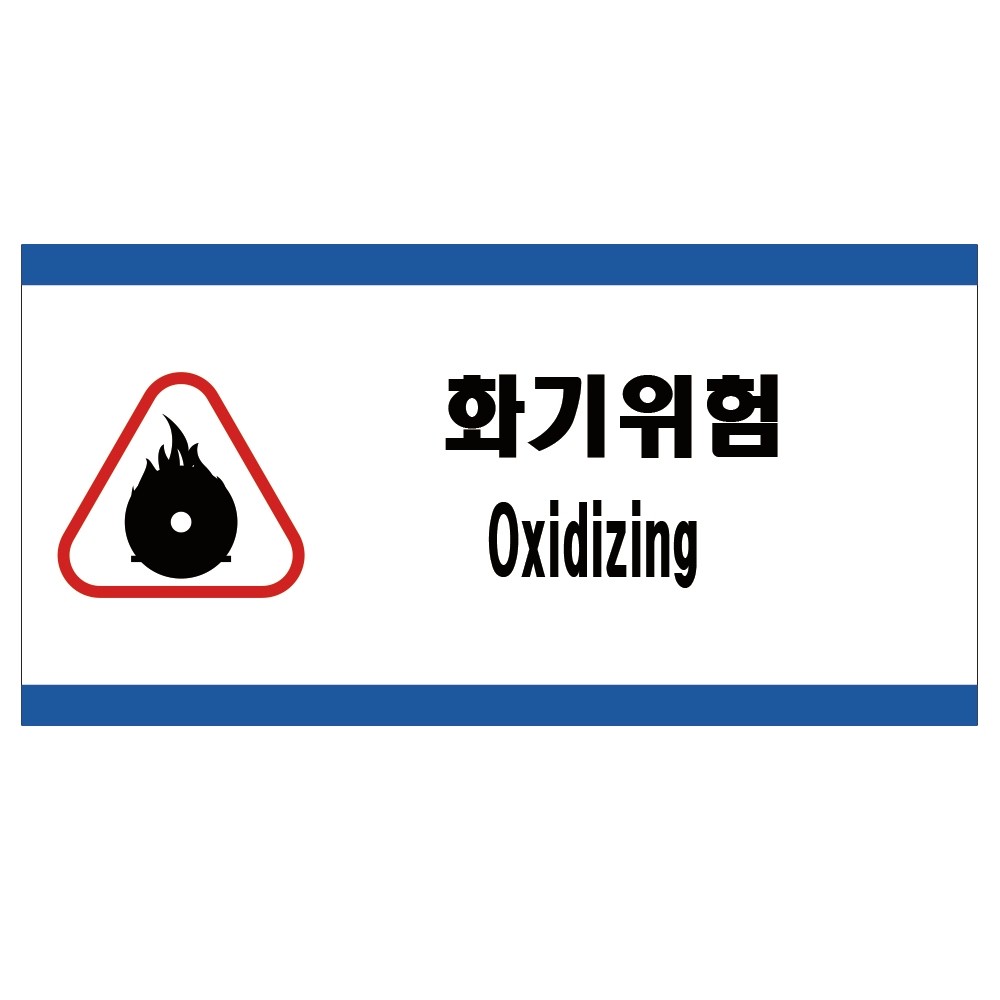 화기 위험 2가지언어 산업안전스티커 라벨 산업안전 에덴티엠주 보안스티커 산업안전라벨un라벨롤라벨 전문