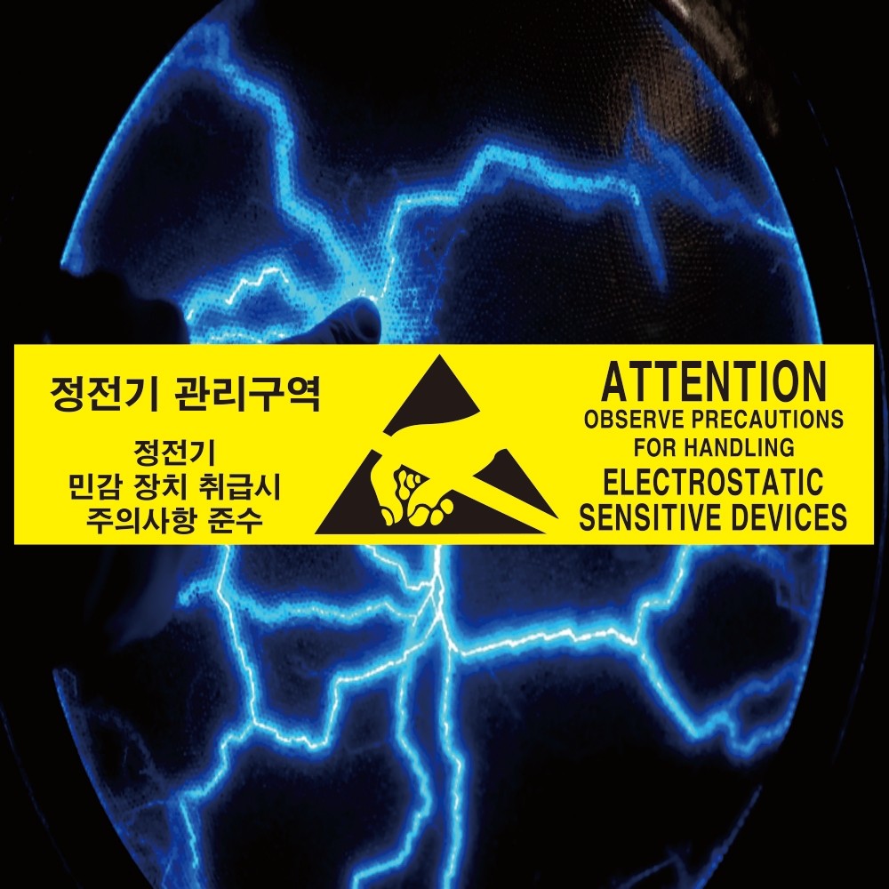 정전기 주의 Esd 2가지언어 산업안전스티커 라벨한국어영어 산업안전 에덴티엠주 보안스티커 산업안전라벨un라벨