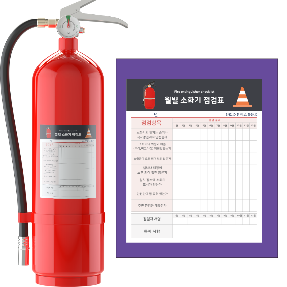 월별 소화기 점검표 스티커라벨 200장500장 산업안전 에덴티엠주 보안스티커 산업안전라벨un라벨롤라벨 전문