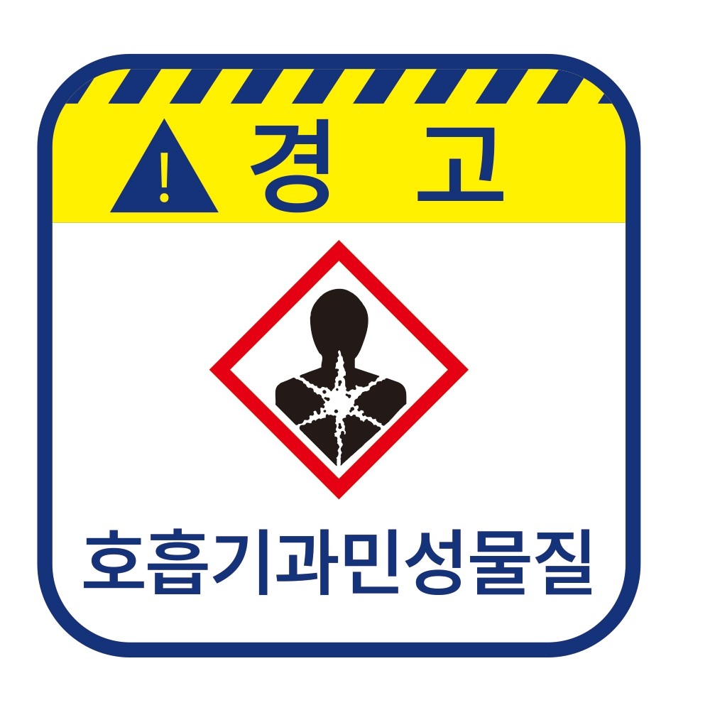 호흡기과민성물질 주의 위험 스티커 Or 미끄럼방지 산업안전 에덴티엠주 보안스티커 산업안전라벨un라벨롤라벨 전문