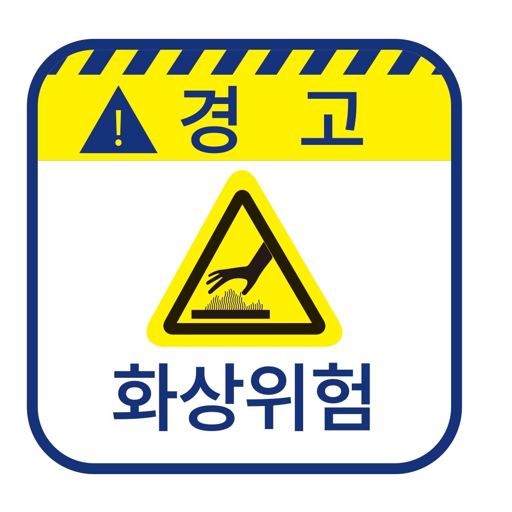 화상위험 주의 위험 스티커 Or 미끄럼방지 산업안전 에덴티엠주 보안스티커 산업안전라벨un라벨롤라벨 전문