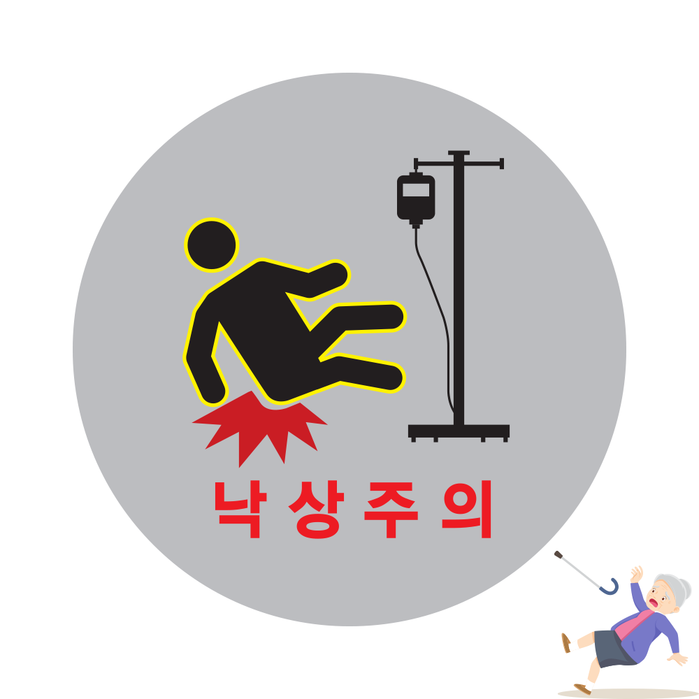 낙상주의 원형스티커 Or 미끄럼방지 산업안전 에덴티엠주 보안스티커 산업안전라벨un라벨롤라벨 전문