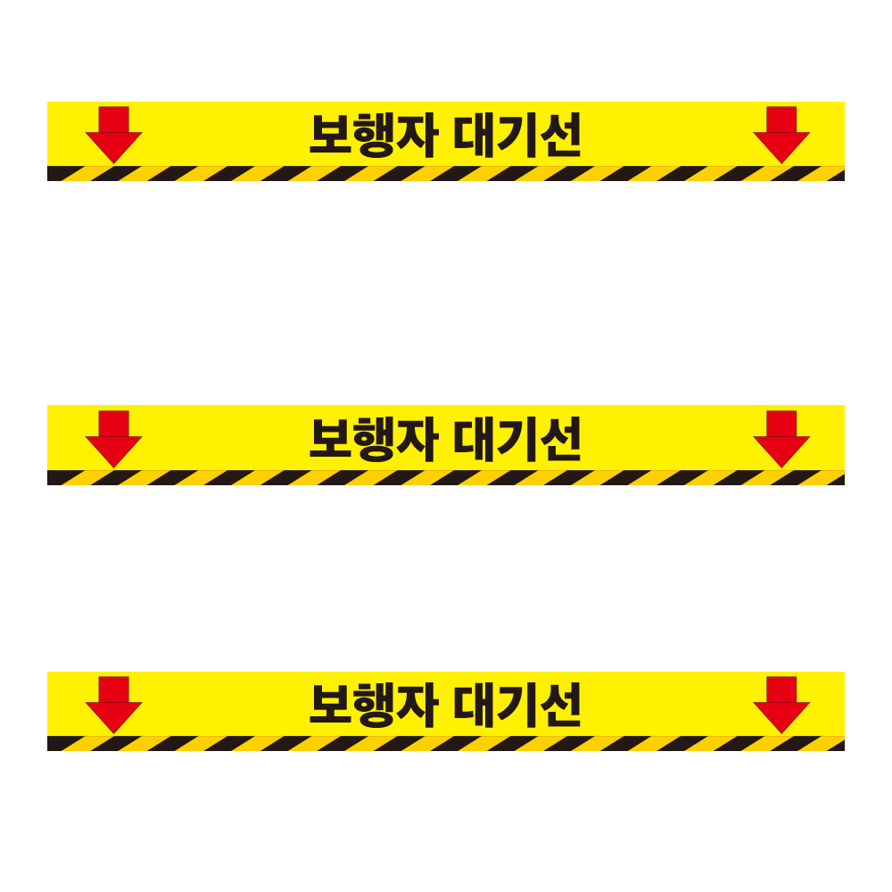 보행자 대기선 스티커 Or 미끄럼방지 바닥 스티커 산업안전 에덴티엠주 보안스티커 산업안전라벨un라벨롤라벨 전문