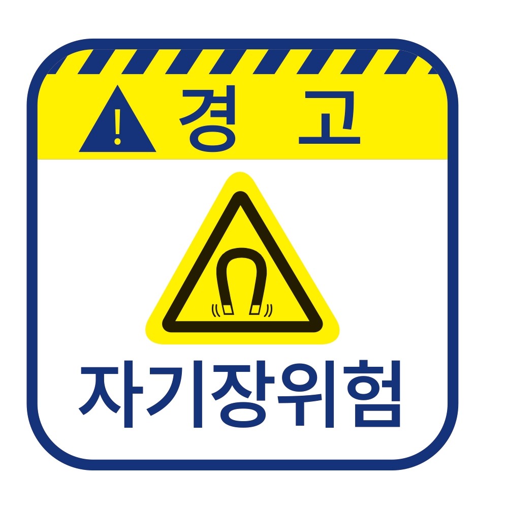 자기장위험 경고 위험 포맥스 표지판 산업안전 에덴티엠주 보안스티커 산업안전라벨un라벨롤라벨 전문