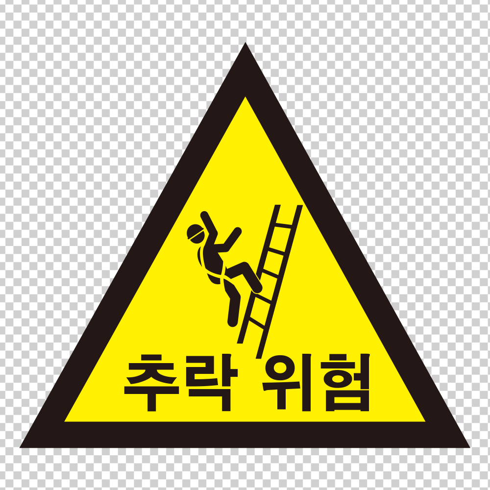 추락위험 삼각형 스티커 Or 미끄럼방지 Or 포맥스 산업안전 에덴티엠주 보안스티커 산업안전라벨un라벨롤라벨 전문
