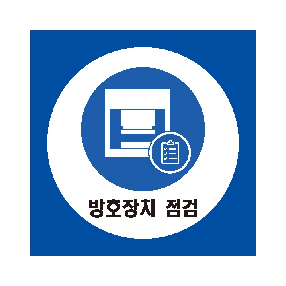 40cmx40cm방호장치 점검 디자인1 산업안전표지 포맥스 산업안전 에덴티엠주 보안스티커 산업안전라벨un라벨롤라벨 전문