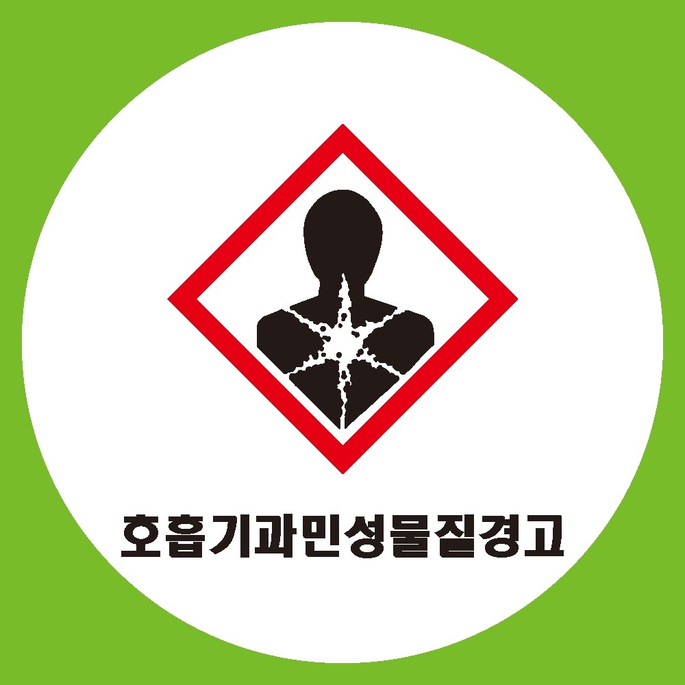 호흡기과민성물질경고 원형 도무송 스티커 Or 미끄럼방지 Or 포맥스 표지판 산업안전 에덴티엠주 보안스티커 산업안전