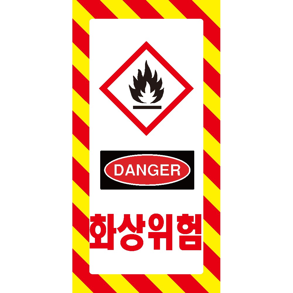 화상빨간사선 세로형 픽토그램 산업안전포맥스 표지 산업안전 에덴티엠주 보안스티커 산업안전라벨un라벨롤라벨 전문