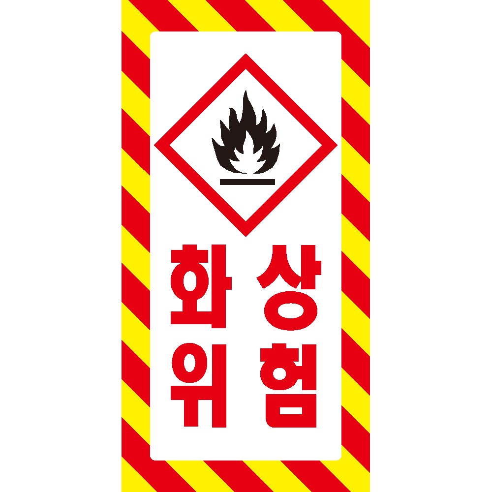 화상빨간사선1 세로형 픽토그램 산업안전포맥스 표지 산업안전 에덴티엠주 보안스티커 산업안전라벨un라벨롤라벨 전문