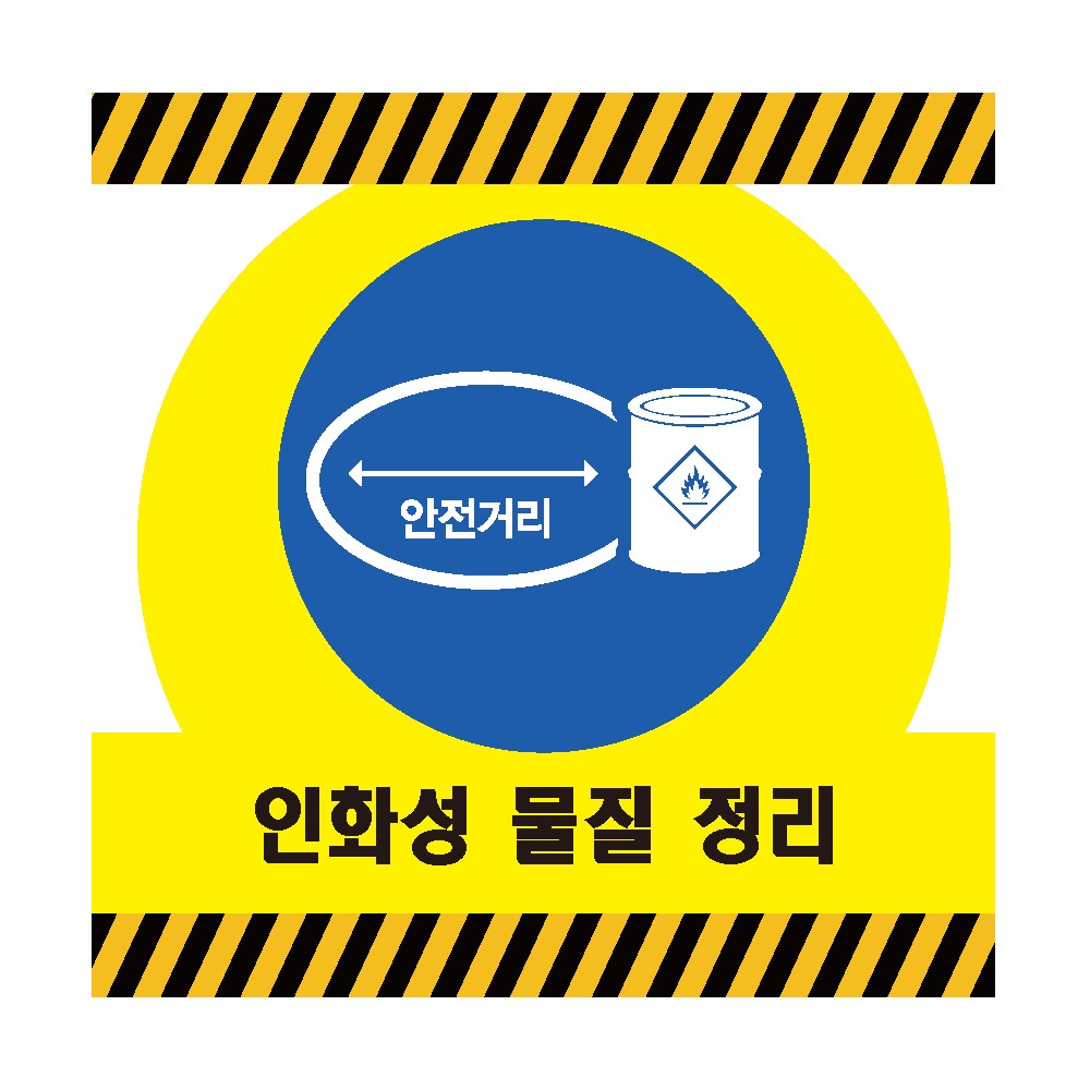 인화성물질정리 사고예방 산업안전포맥스 표지판 산업안전 에덴티엠주 보안스티커 산업안전라벨un라벨롤라벨 전문