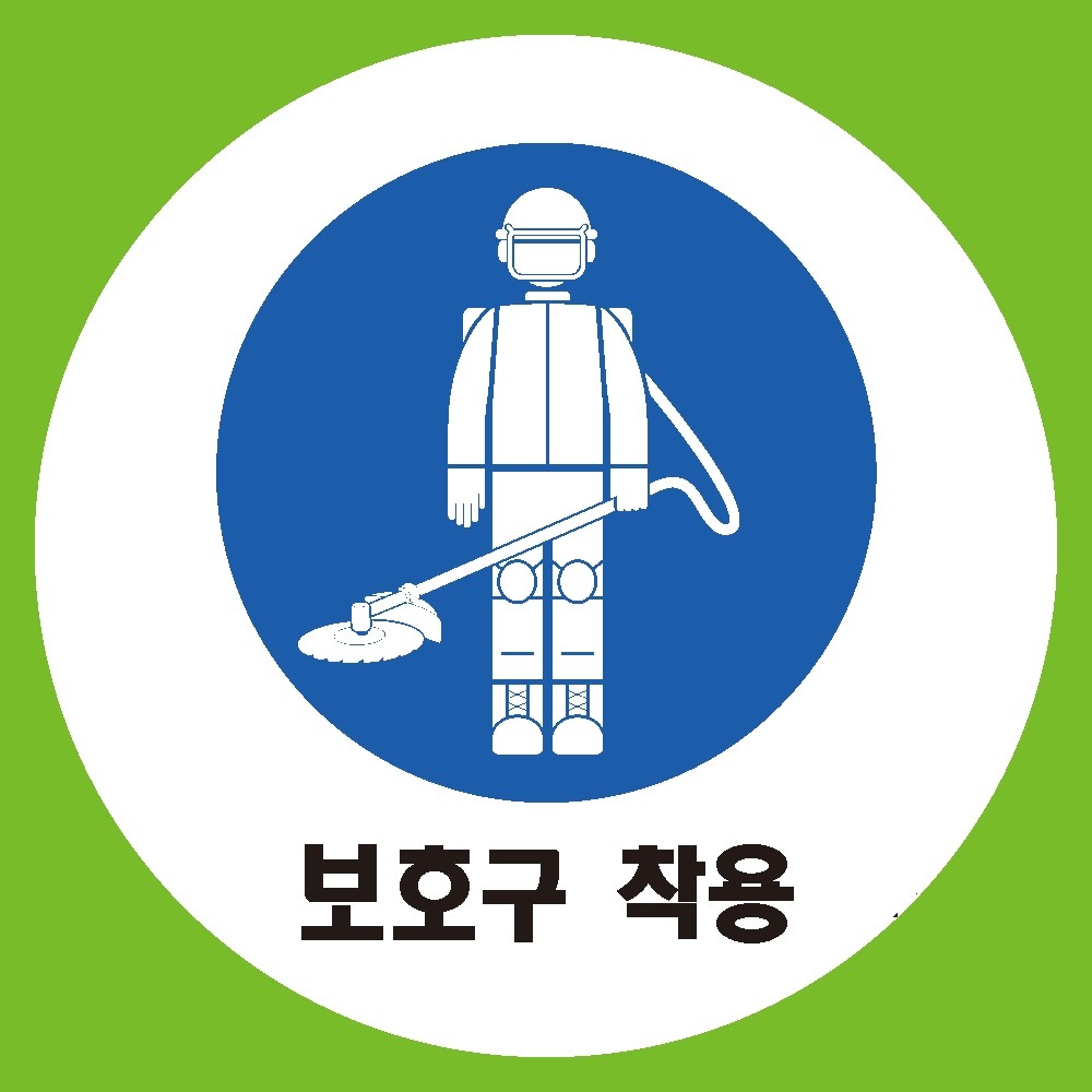 보호구착용 원형 도무송 스티커 Or 미끄럼방지 Or 포맥스 표지판 산업안전 에덴티엠주 보안스티커 산업안전라벨un