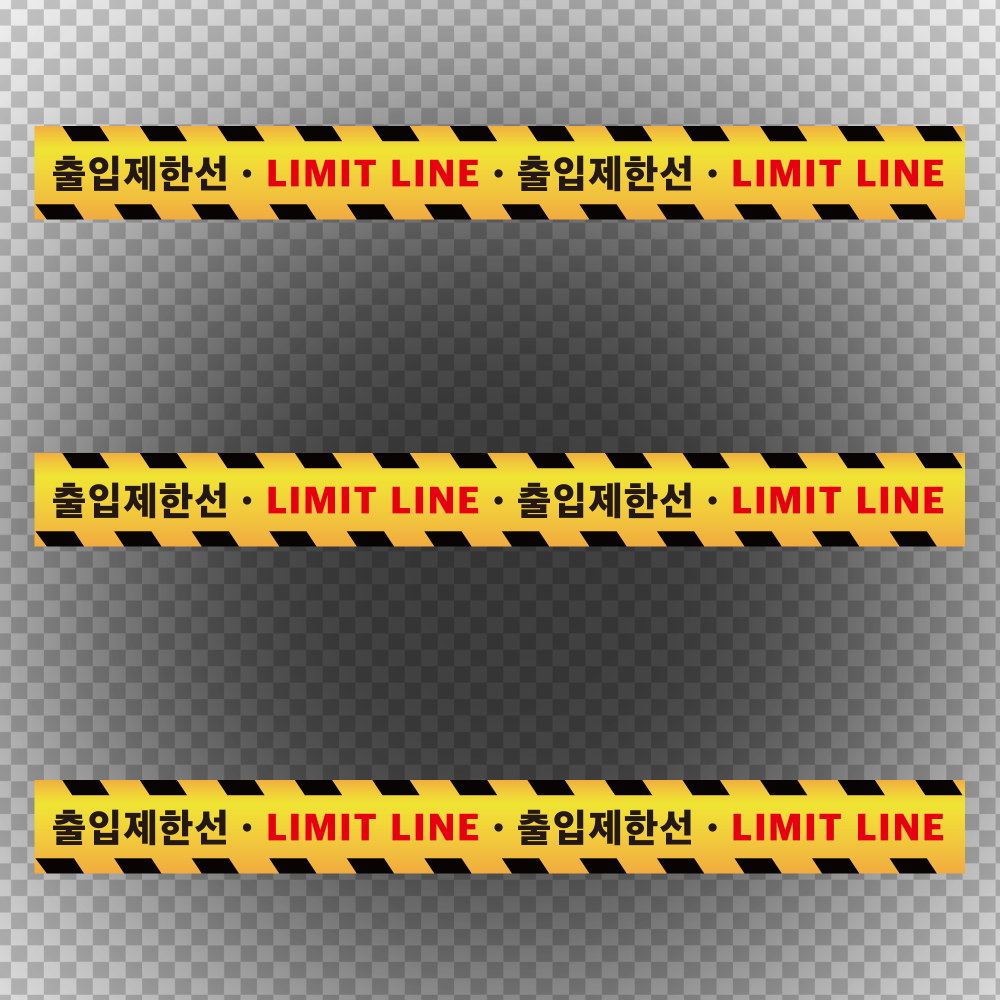 출입제한선 띠라벨 스티커 Or 미끄럼방지 스티커 산업안전 에덴티엠주 보안스티커 산업안전라벨un라벨롤라벨 전문