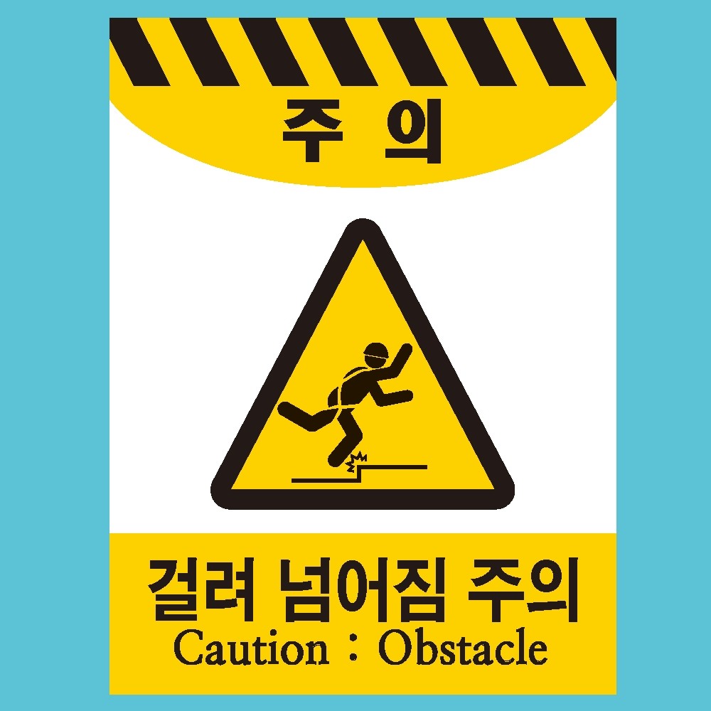 주의 걸려넘어짐주의2가지언어 스티커 Or 미끄럼방지 Or 포맥스 표지판 산업안전 에덴티엠주 보안스티커 산업안전라벨