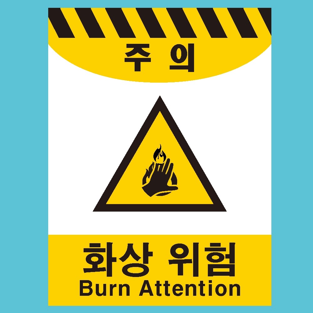 주의 화상위험2가지언어 스티커 Or 미끄럼방지 Or 포맥스 표지판 산업안전 에덴티엠주 보안스티커 산업안전라벨un
