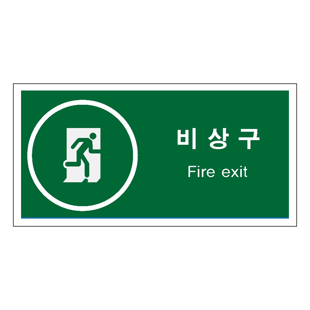 비상구 2가지언어 위험 산업스티커 산업안전 에덴티엠주 보안스티커 산업안전라벨un라벨롤라벨 전문