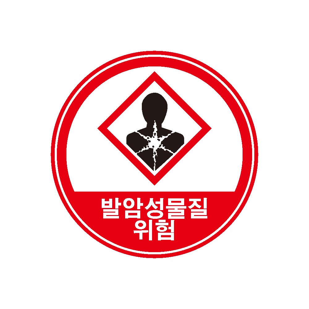 지름35cm발암성물질위험 위험 주의 경고 포맥스 표지판 산업안전 에덴티엠주 보안스티커 산업안전라벨un라벨롤라벨 전문