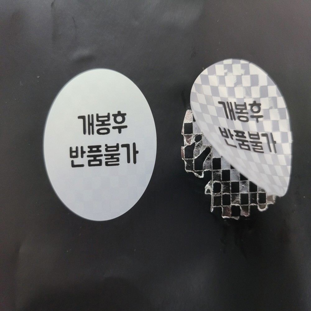 보안스티커 개봉후 반품불가 은색 잔류형 보안용 보안스티커 에덴티엠주 보안스티커 산업안전라벨un라벨롤라벨 전문